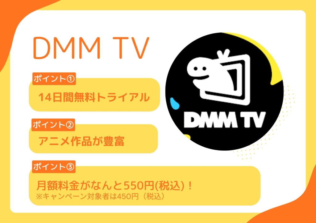 DMM TVのおすすめ作品ランキング！アニメ・ドラマ・映画などジャンル別に紹介！ - VOD／MOVIE Collection